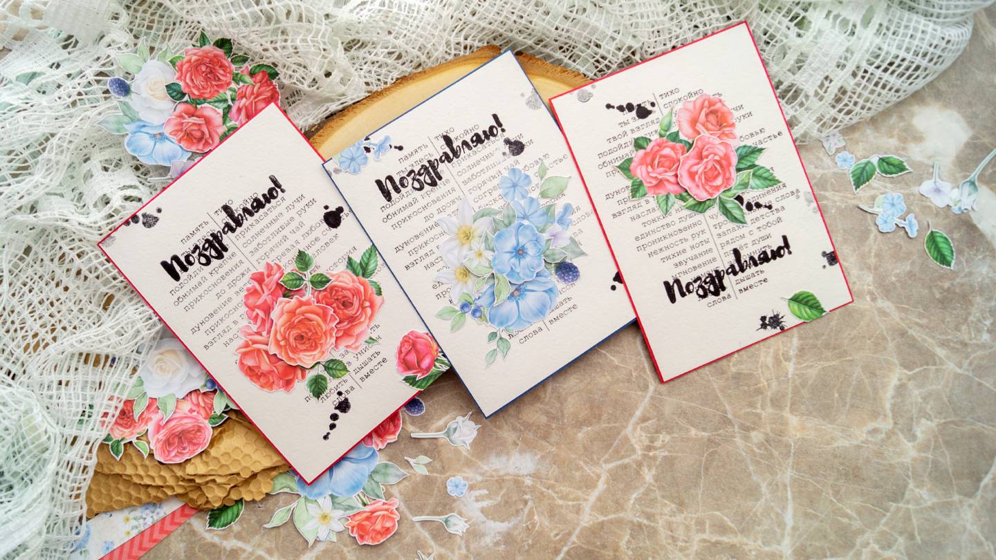 ОТКРЫТКИ С ЖИВОГО МАСТЕР-КЛАССА | БЫСТРЫЕ ОТКРЫТКИ | ШТАМПЫ | СКРАПБУКИНГ