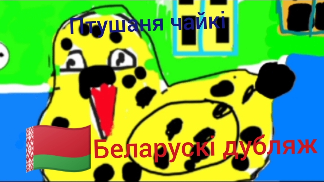 Птушаня чайкi "Серыя шыццё".