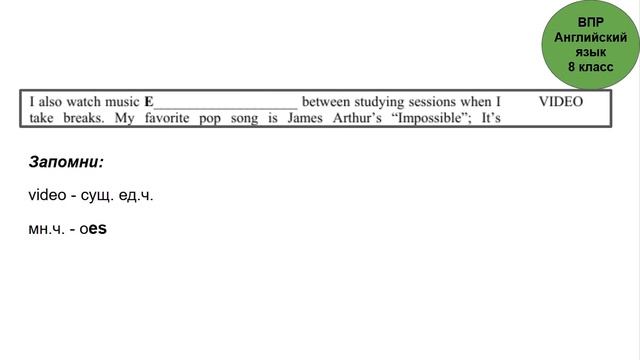 ВПР Английский язык 8 класс. Демо-вариант. Грамматика. Задание 3 - Пропуск (E)