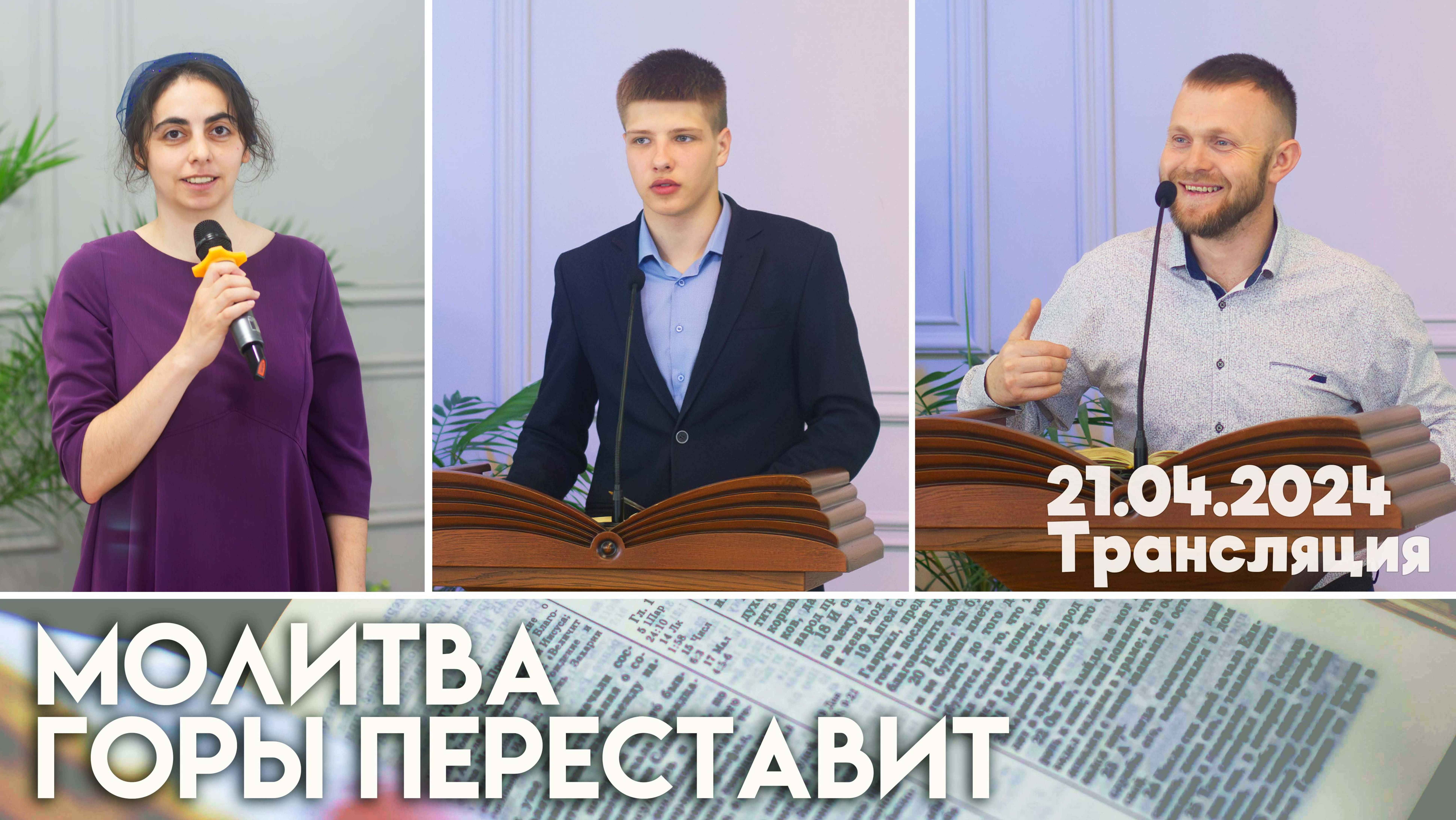 Богослужения Жирятино  21.04.2024