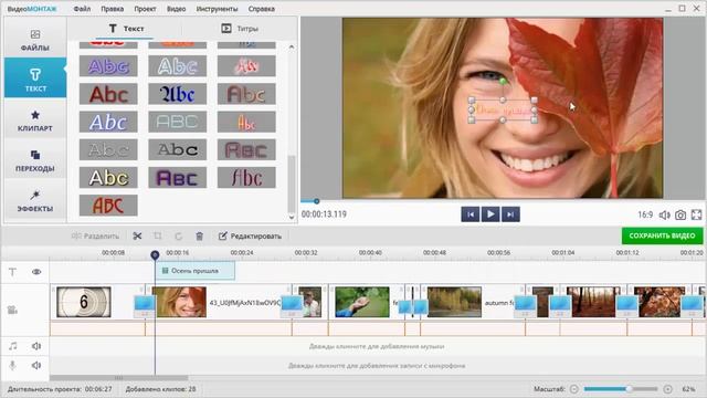 12. Простой редактор видео на русском языке - как монтировать видео в программе ВидеоМОНТАЖ