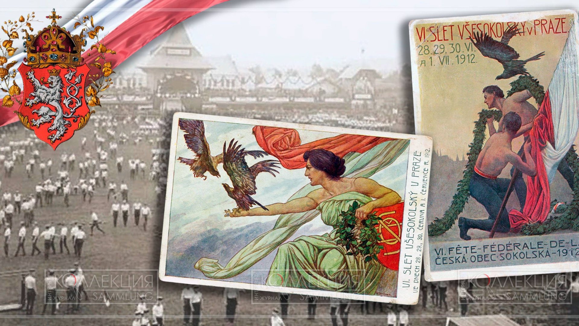 Сокольское движение