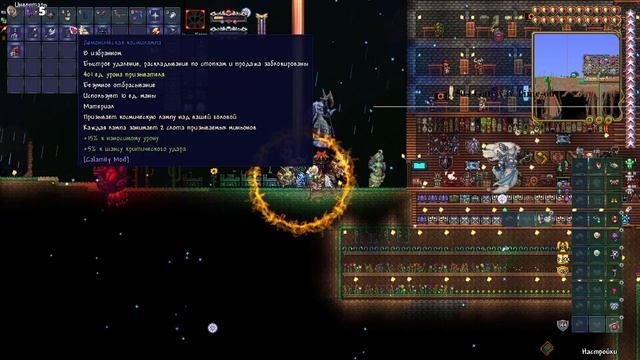Конец приключения | Terraria: Calamity Mod | Стрим №16