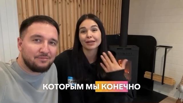 Как мы поменяли городскую однушку на просторный дом| видео отзыв заказчиков #строительствобарнхаус