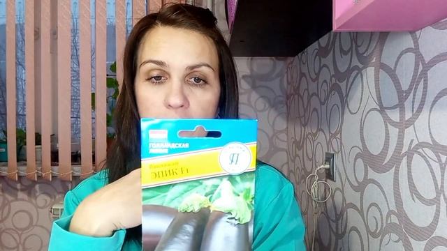 Баклажаны 2023. Семена. Мой выбор