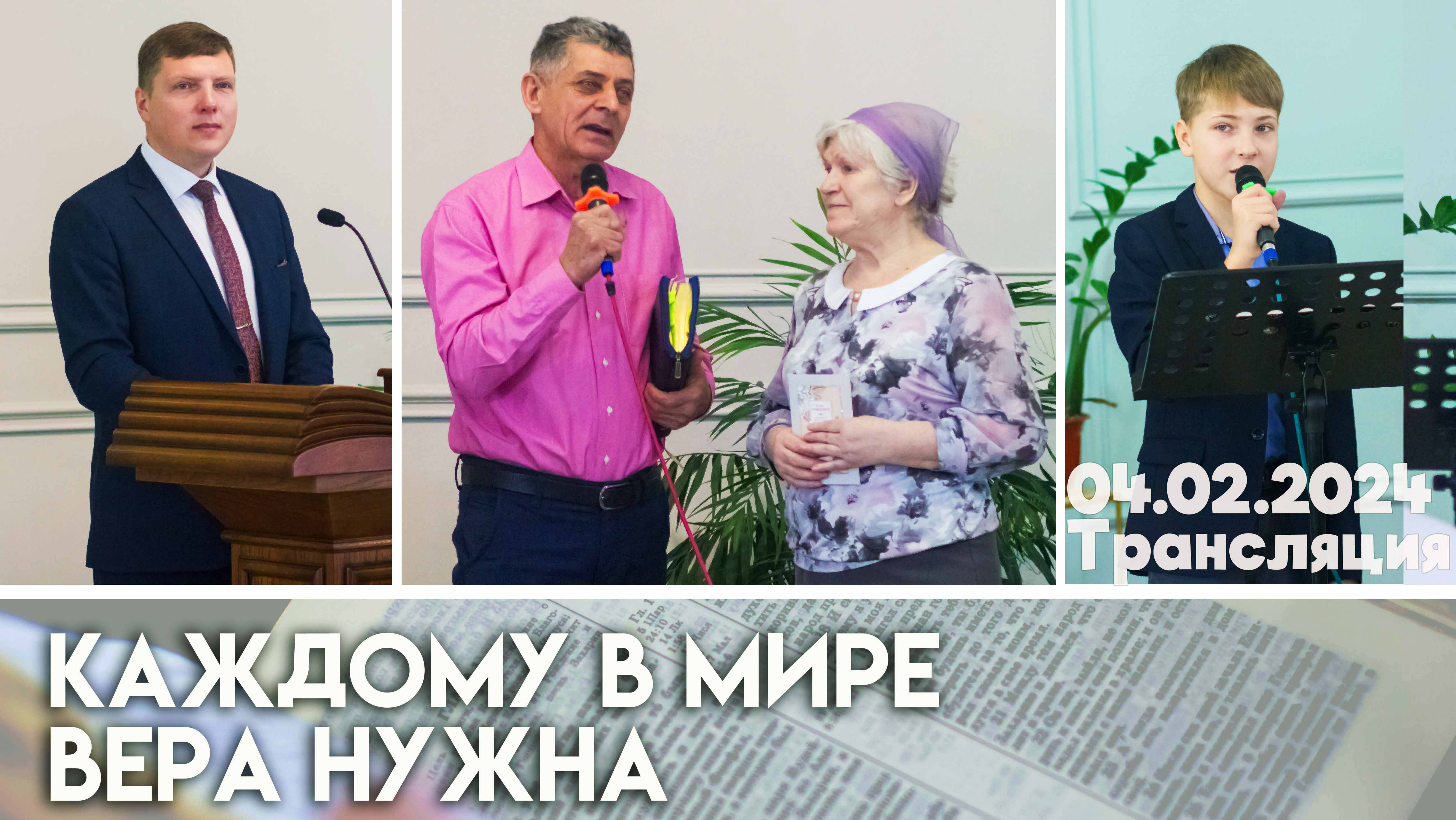 Богослужения Жирятино  04.02.2024