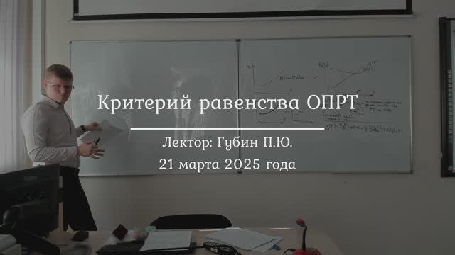 13| Критерий равенства ОПРТ