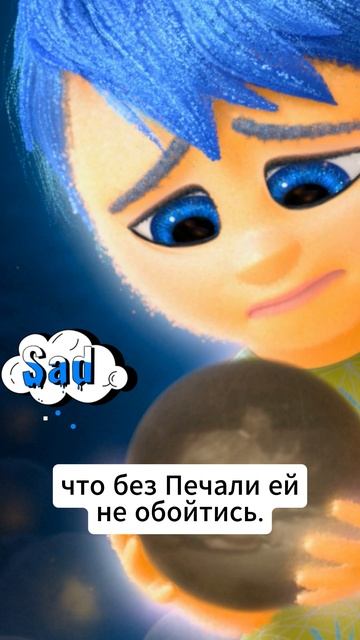 Головоломка. Приближение. #путешествиекиномана #мультик #прикол #pixar #юмор #shorts #мем #disney