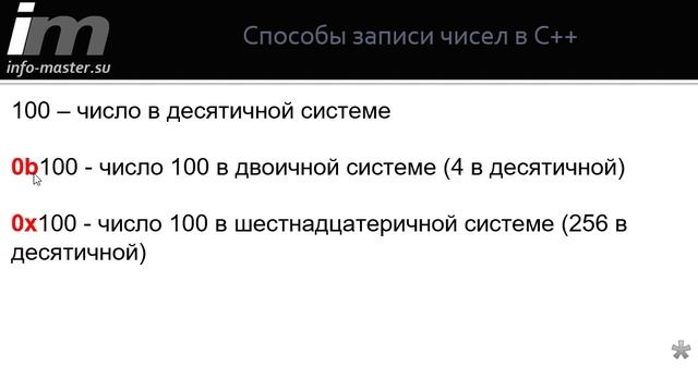 Способы записи чисел в разных системах