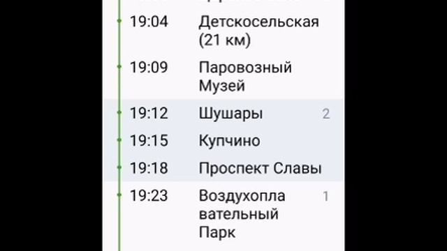 Новый информатор электрички Санкт-Петербург - Павловск
