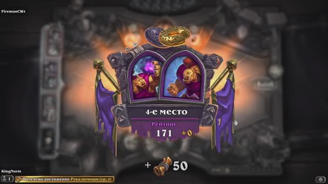Играем в Hearthstone на полях сражений дуэты 9 сезон  #3