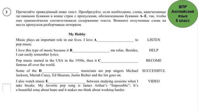 ВПР 8 класс Английский язык. Все ответы.