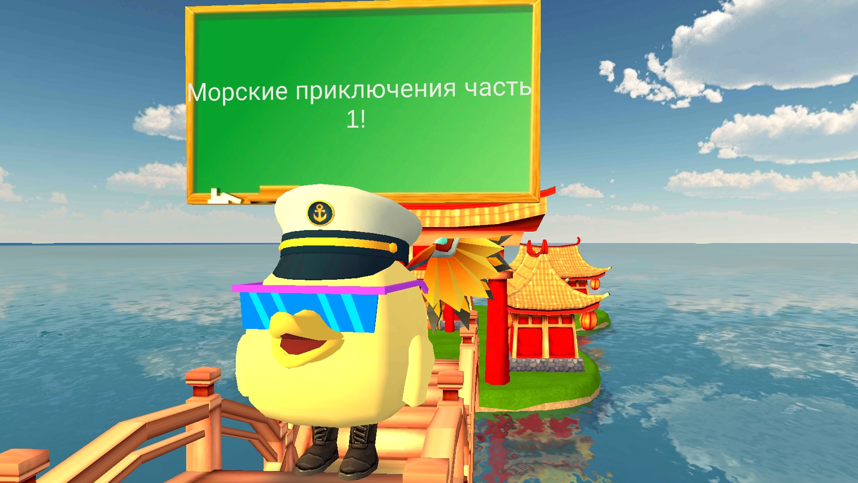 Морские приключения часть 1! Встреча со злыми ниндзя!