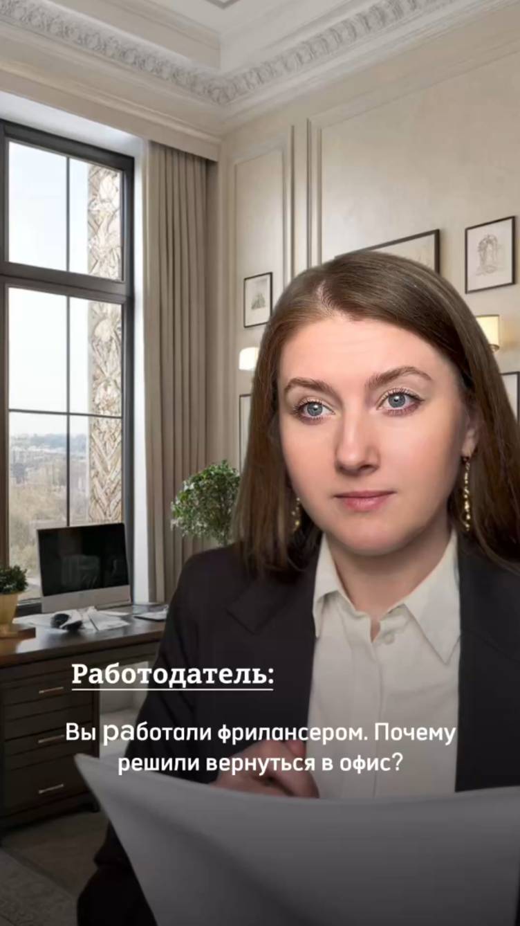 Почему решили вернуться в офис?