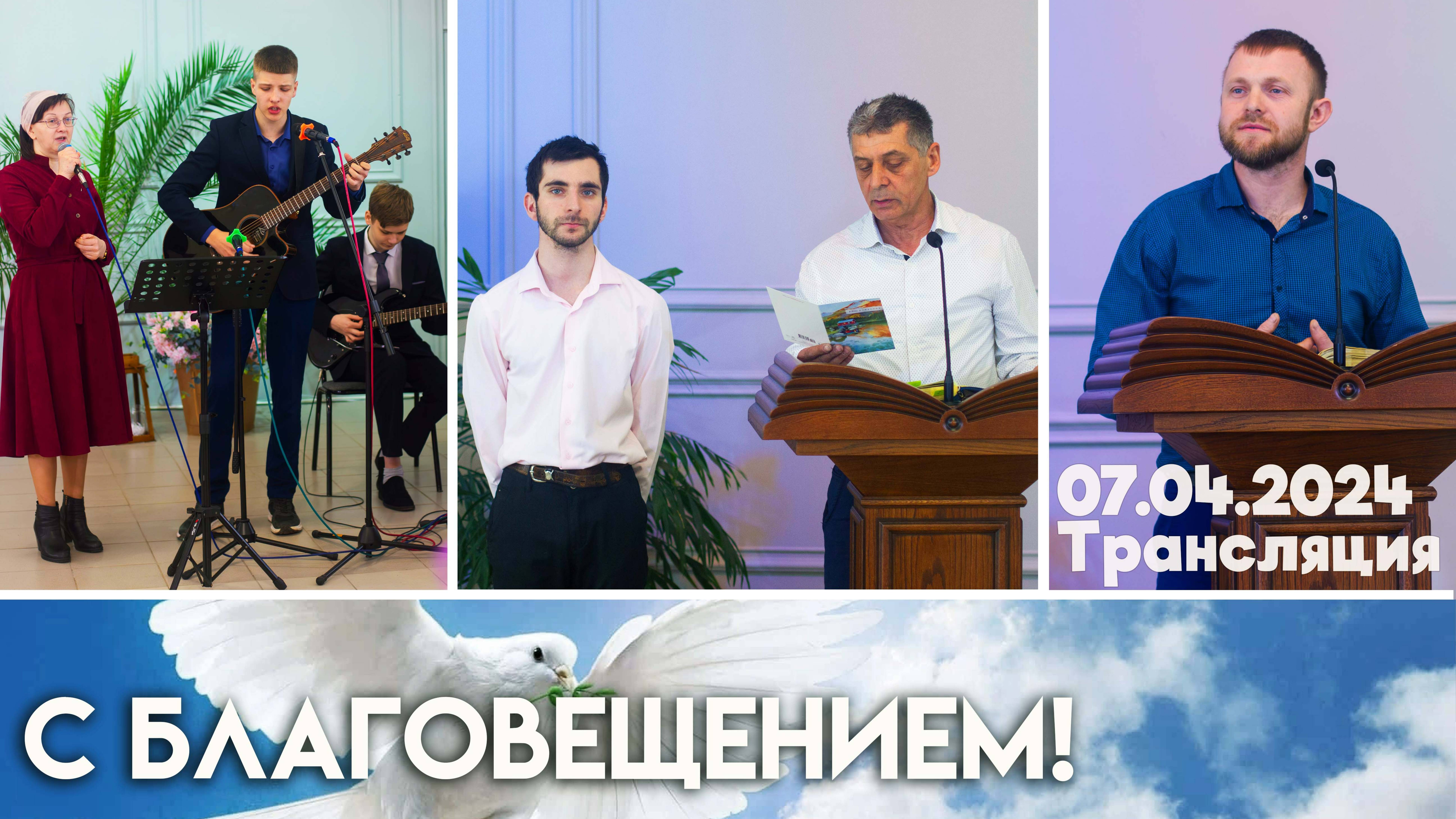Богослужения Жирятино  07.04.2024
