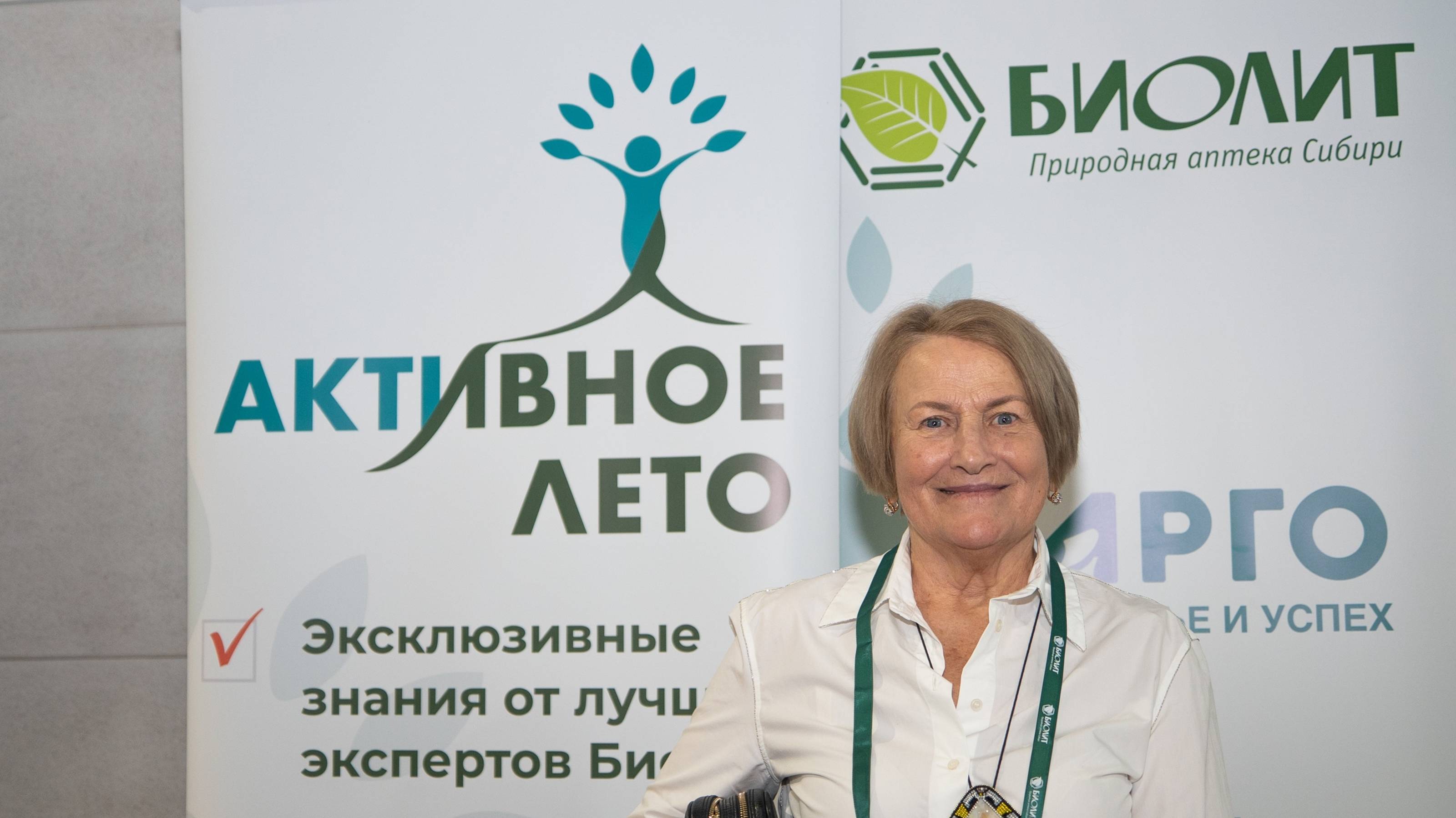 Новосибирск 2025. Активное лето АРГО-БИОЛИТ.