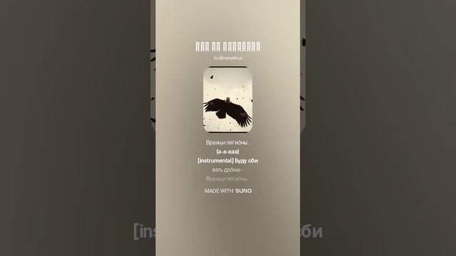 Бью по тарелкам