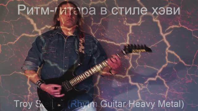 Вавилон - интро (гитарная школа)/Babylon - intro (guitar school)