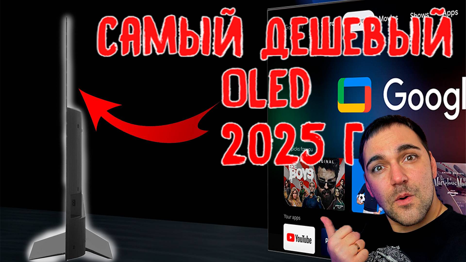 САМЫЙ ДЕШЕВЫЙ ОЛЕД В РОССИИ?!