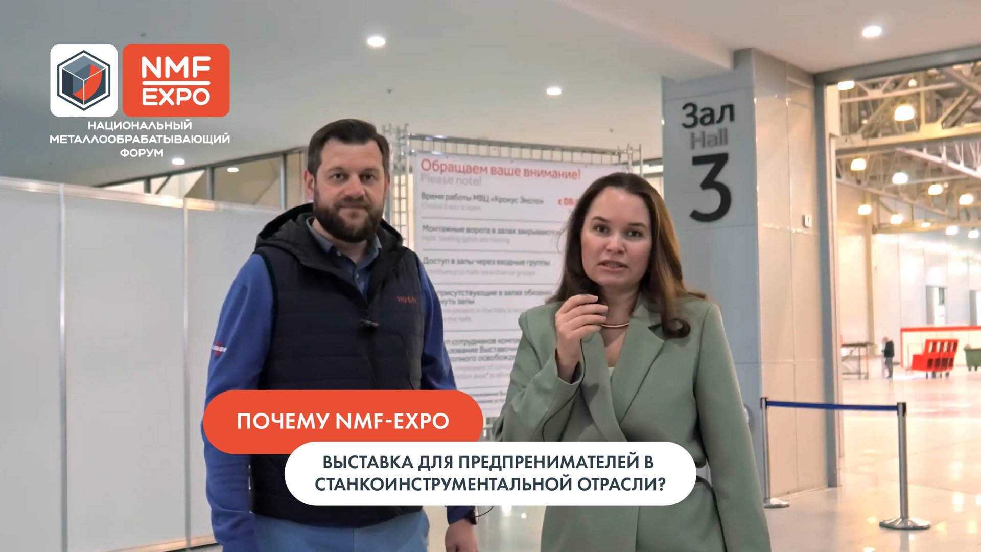 Почему NMF - выставка для Предпринимателей в станкоинструментальной отрасли?