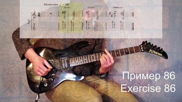 Упражнения с 81 по 90