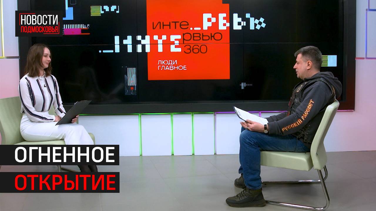 Музей байка появится в Истре