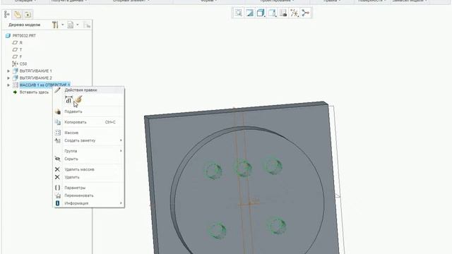 видео доступное обучение CREO массивы начало