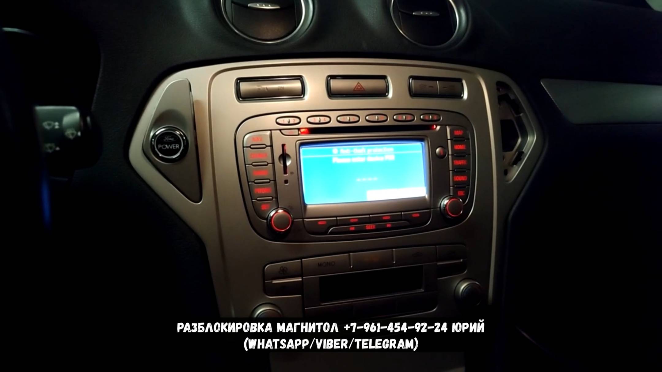 Пароль магнитолы Ford Mondeo и Форд Фокус, Подбор пин кода магнитолы Blaupunkt