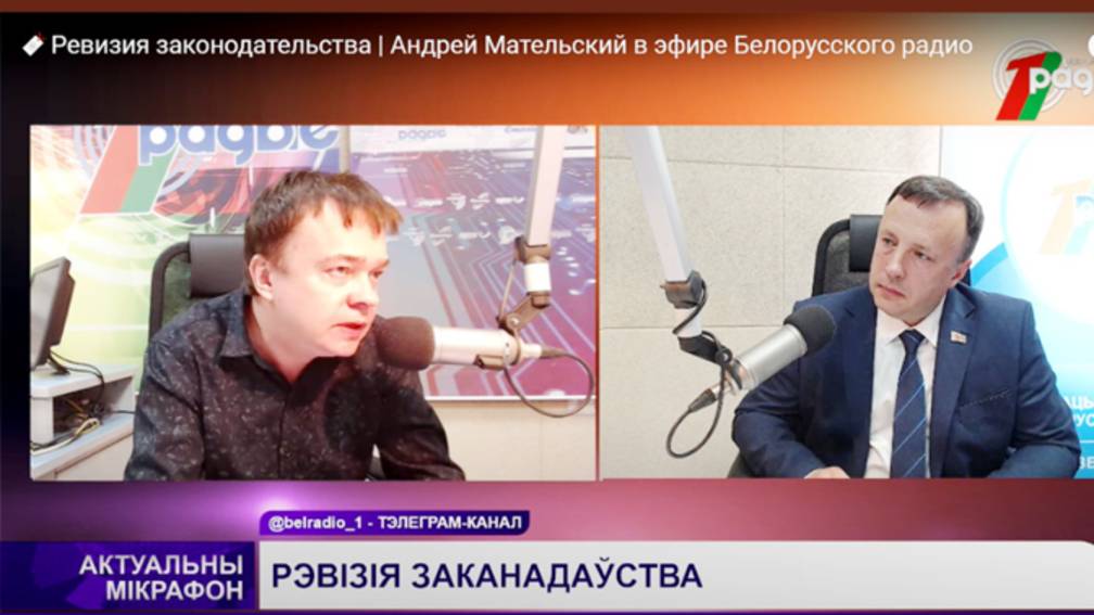 Директор НЦЗПИ Андрей Мательский – в программе «Актуальный микрофон»