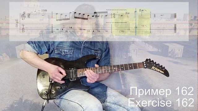 Упражнения с 158 по 166 к композиции "Вавилон". Автор оригинала - Трой Стетина.