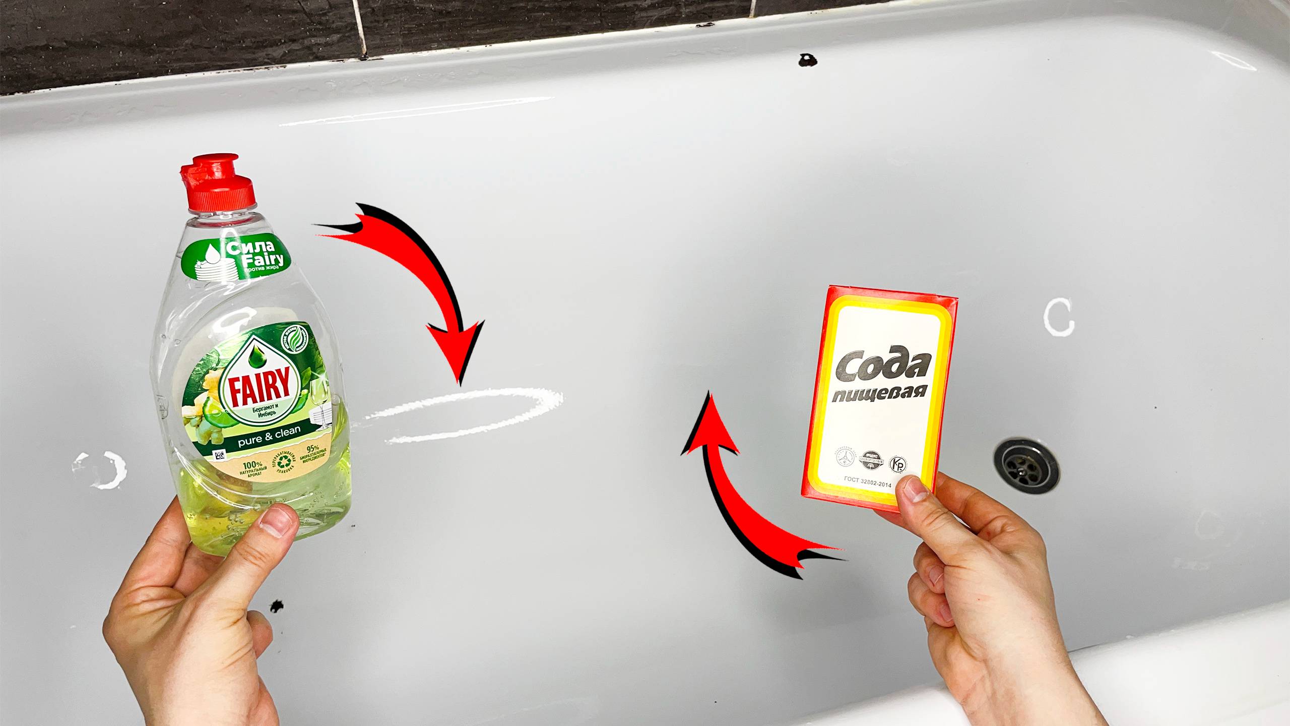 Чем ОТМЫТЬ ЗАСТАРЕЛУЮ ГРЯЗЬ и ИЗВЕСТКОВЫЙ НАЛЁТ в ВАННОЙ?! БЫТОВОЙ СОВЕТ!