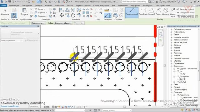 Autodesk Revit: генплан, озеленение, топография