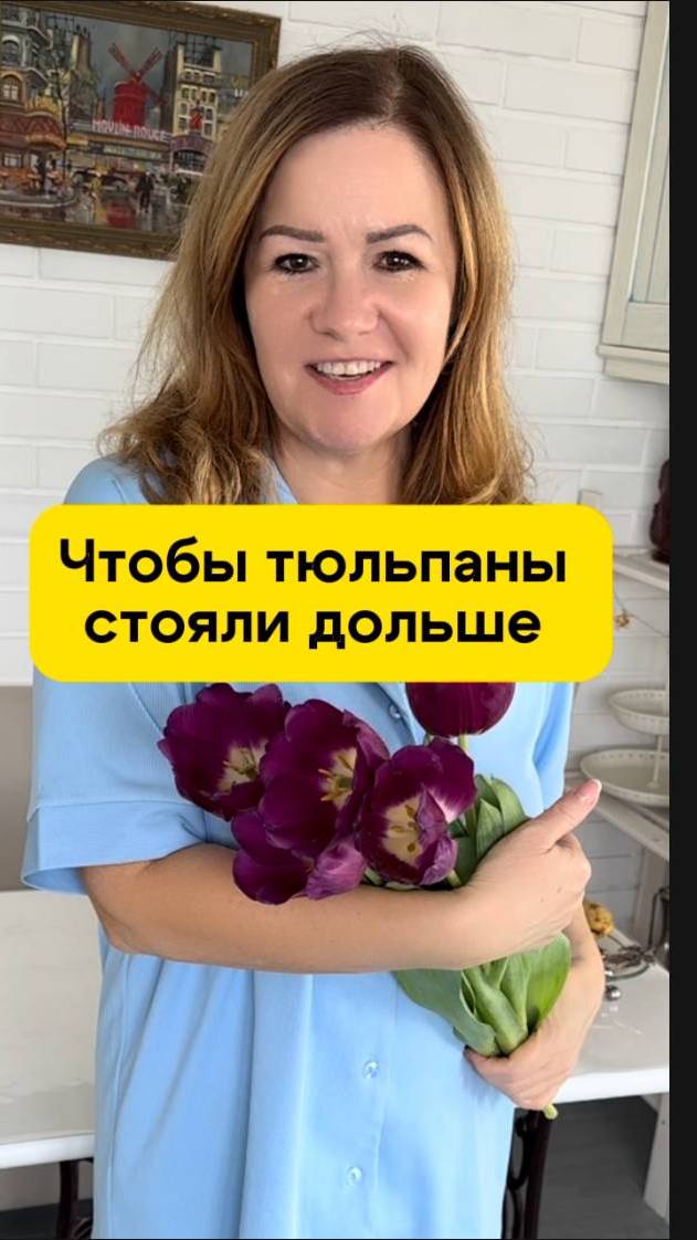 Что сделать, чтобы тюльпаны стояли дольше