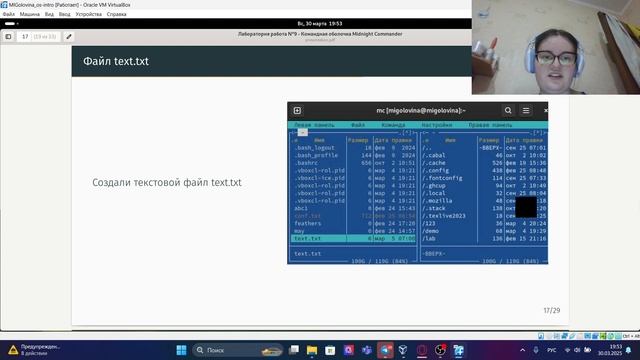 лабораторная работа №9 защита