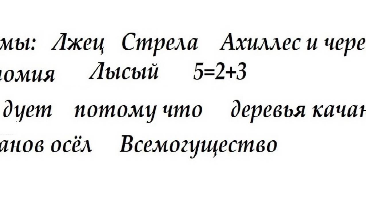7-7+   АнтропоДефекты знания  Паранойя Кальбаум  Человек Полани