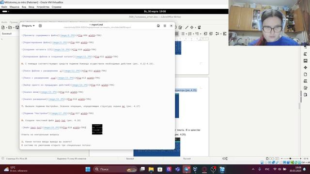 лабораторная работа №9 формирование отчёта