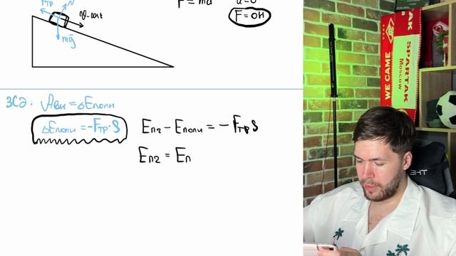 Ящик соскальзывает вниз по наклонной плоскости с постоянной скоростью. Система отсчёта - №37170