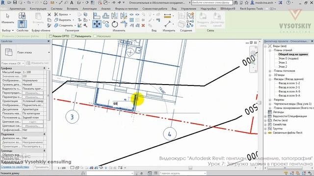 [Курс «Revit: генплан»] Загрузка здания в проект генплана