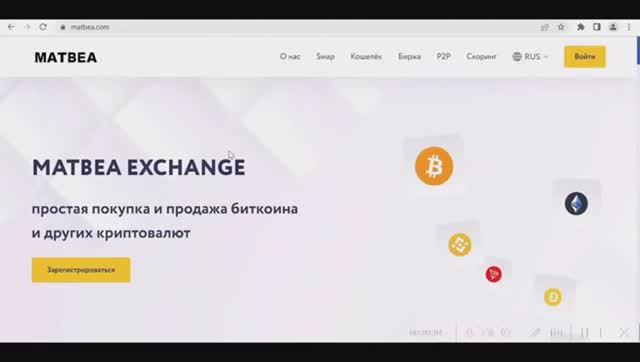 Как создать Биткоин кошелёк на MATBEA