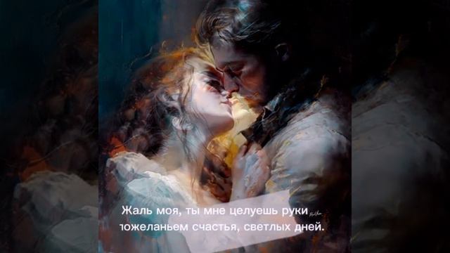 Жаль моя... Л. Савельева