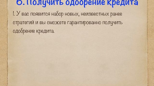 1 ВИДЕО Работа с возражениями_29.00