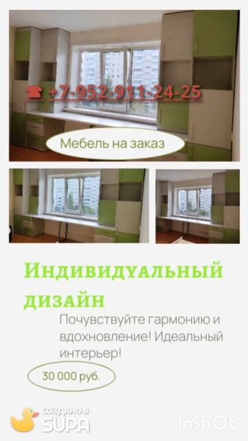 Мебель Вашей мечты на заказ в Новосибирске от мастера Андрея! ☎ +7-952-911-24-25