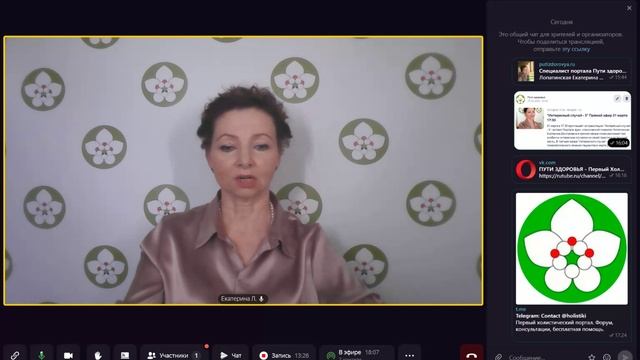 "Интересный случай-3" Рассказывает эксперт Портала, врач- гомеопат Лопатинская Екатерина Дмитриевна