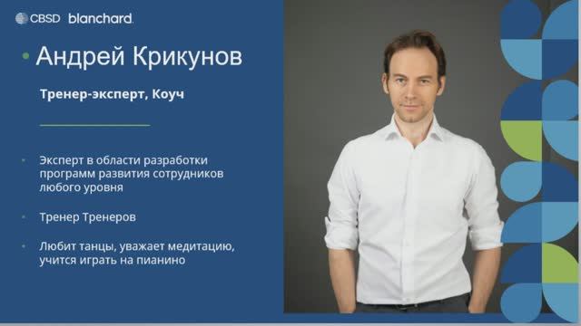 CBSD. Андрей Крикунов. Фрагменты выступления на РоудШоу Бланшар 2025