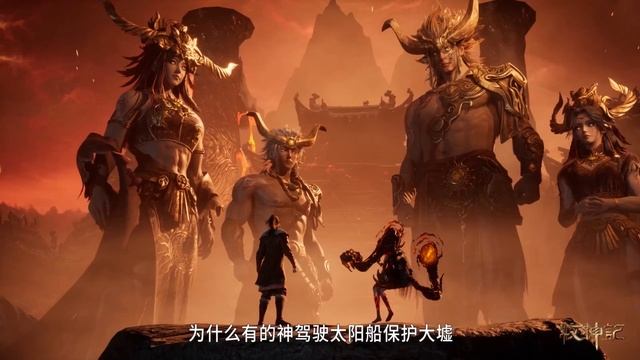 Сказание о пастухе богов 25 Серия - Превью (Аниме-Мультсериал 2024)