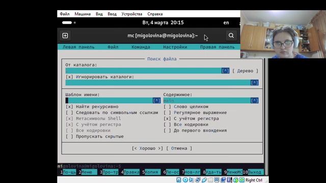 лабораторная работа №9 выполнение