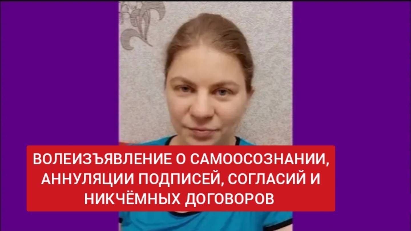 Волеизъявление Божественной Души во все измерения и пространства Вселенной и Мидгард Земли.