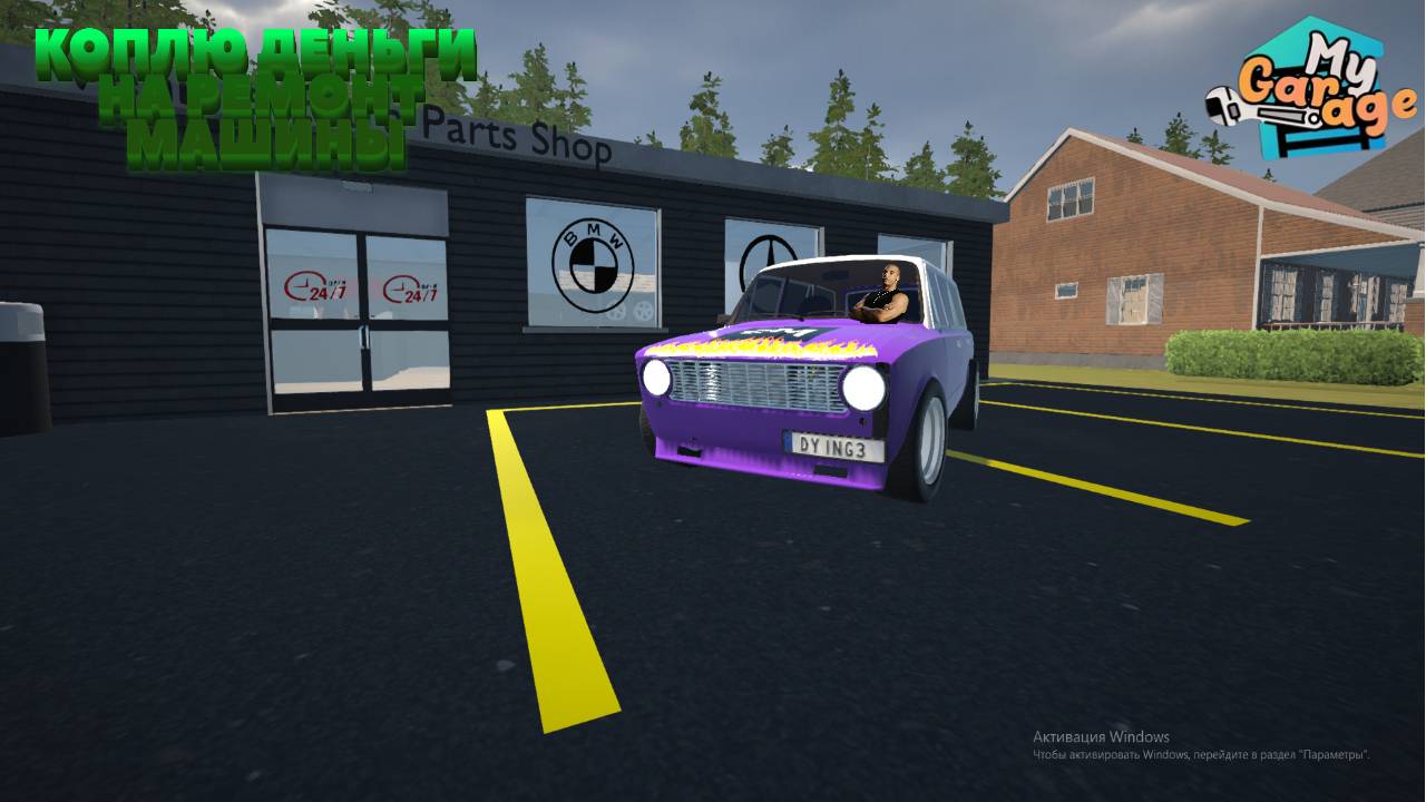 КОПЛЮ ДЕНЬГИ НА РЕМОНТ МАШИНЫ! | Дневник ПЕРЕКУПА - My Garage