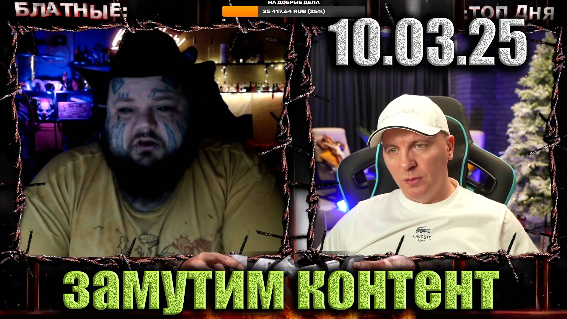 №116 Открываем студию и мутим контент ! ► (ВИТАЛИЙ РЕУТОВ) ЧАТРУЛЕТКА 10.03.25