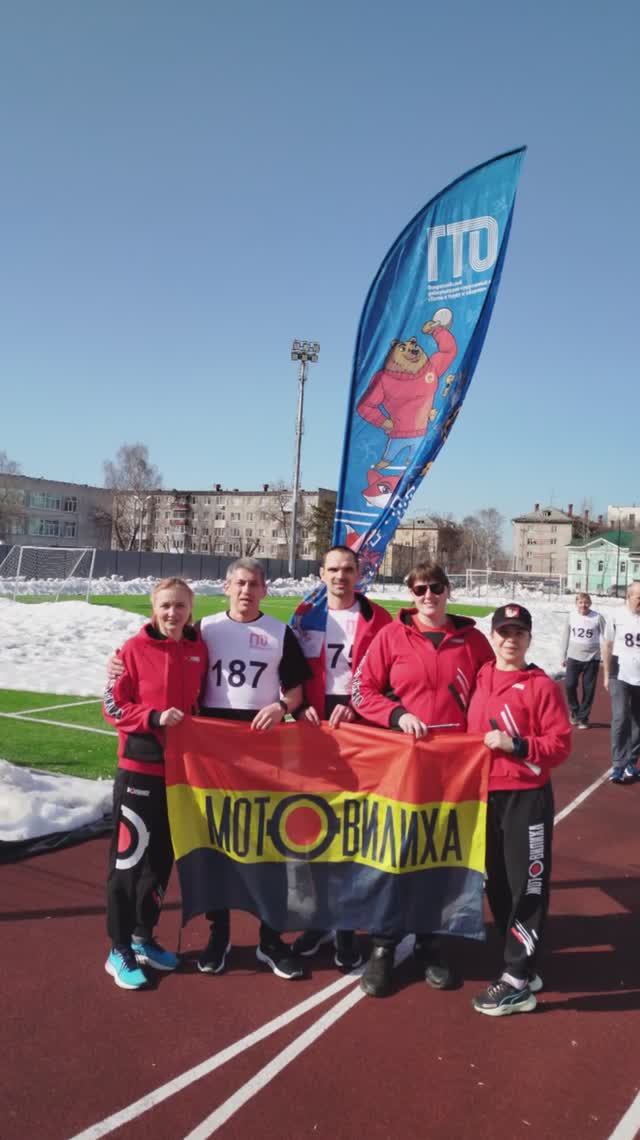 ГТО 2025 в Перми